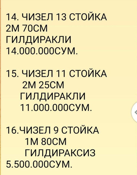Чизел сотилади нархлари метирига караб