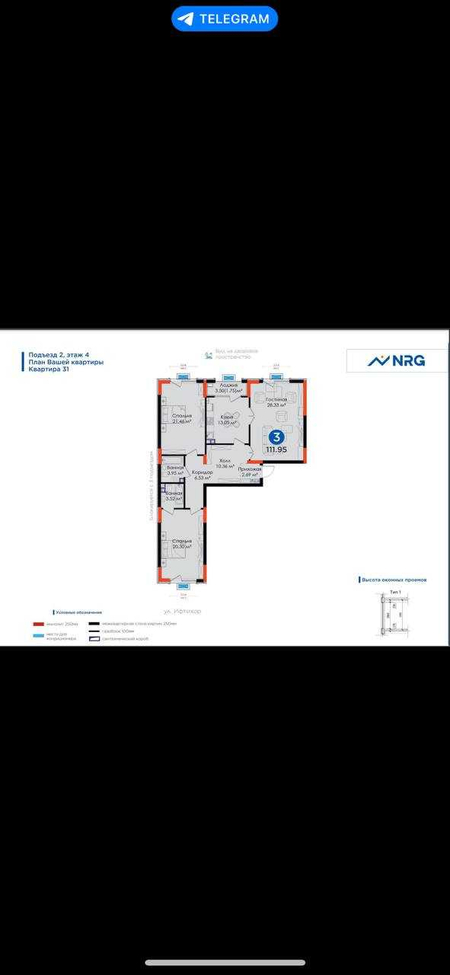 Срочно продаётся 3/4/5/112м2  в ЖК NRG HAYOT MURAD BUIDINGS