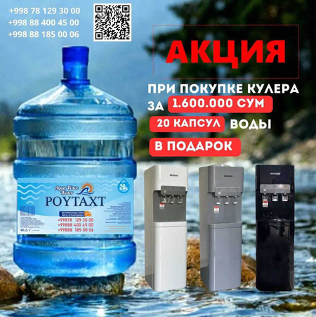 Откройте для себя чистоту с POYTAXT!