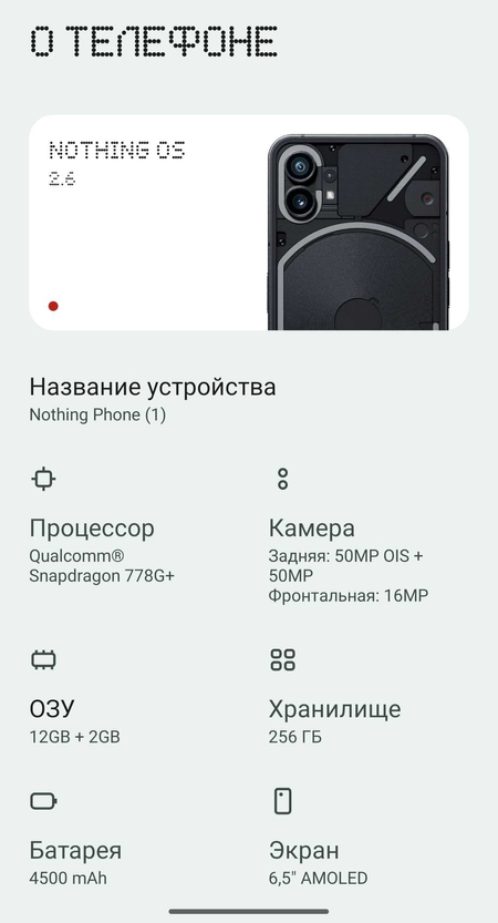 Nothing Phone (1) 12/256 в шикарном состоянии с кор и документами
