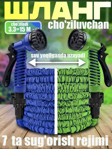 Uzaayuvchi shlang - bosimni kuchaytiradi 9 xil rejim | Dostavka bepul