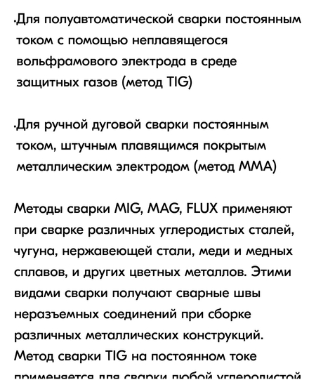 Сварочный апарат кратон