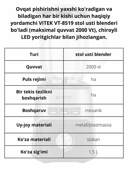 Блендер настольный VITEK VT-8519
