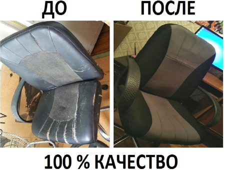 Ремонт и Реставрация кресел
