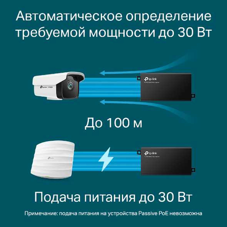 Tp-Link TL-POE160S Инжектор PoE+