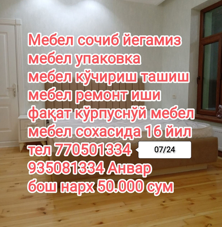 Сборка разборка мебел Mebel sochamiz yig'amiz