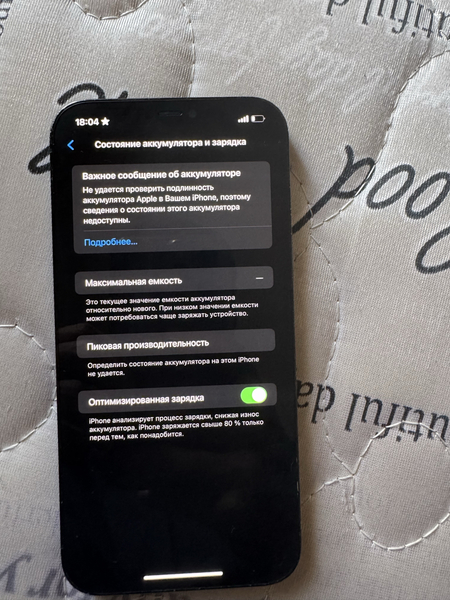 Iphone 12 pro max
