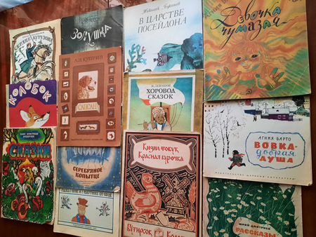 детские книжки советских времен