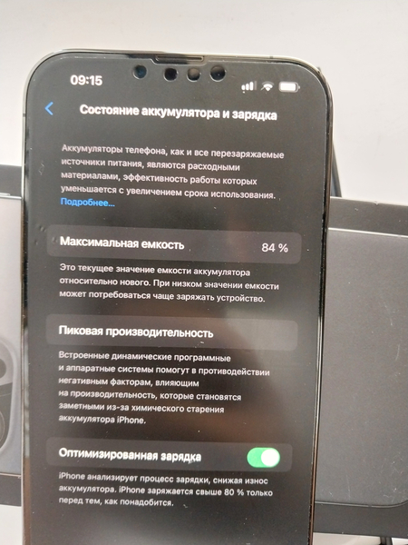 Айфон 13 про MAX