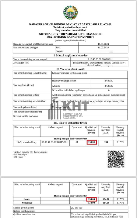 Продажа Помещения 134м2 без ремонта  ЖК 