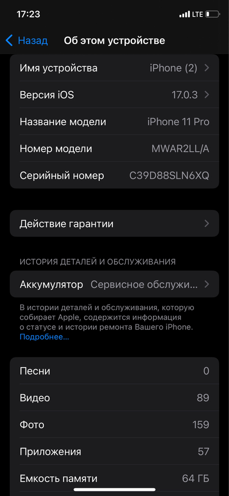 iphone 11 pro 64gb kar dak bor