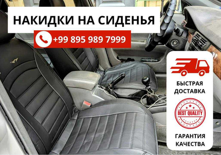 Чехлы на сиденья ПРЕМИАЛЬНОГО качества, с экокожи! ЗВОНИТЕ для заказа!
