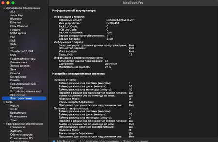 macbook pro m1 8/512 46 цикл/ 97%