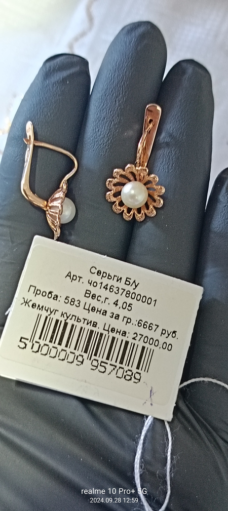 Золотые серги. 583° проба