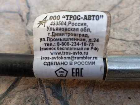 Трос ручного тормоза на газель