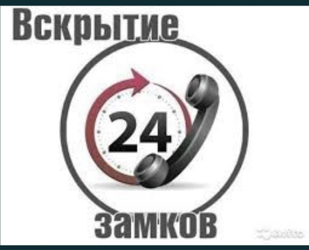 Вскрытие замков авто открыть машина очиш мошина очиш авто электрик 24