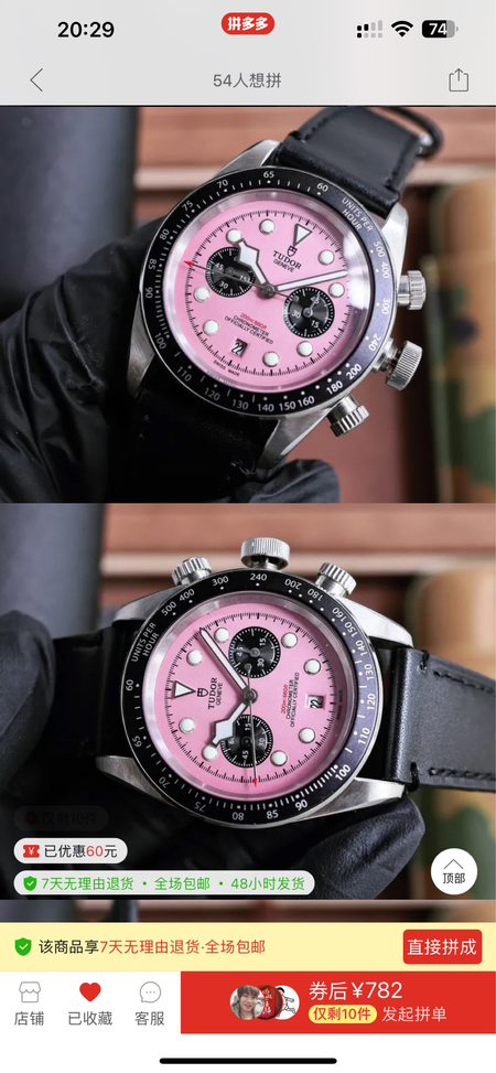 Tudor (дочерняя компания Rolex) Inter Miami Pink, Часы как у Бекхема