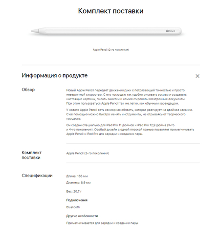 Apple Pencil 2nd Generation. Оригинал, США