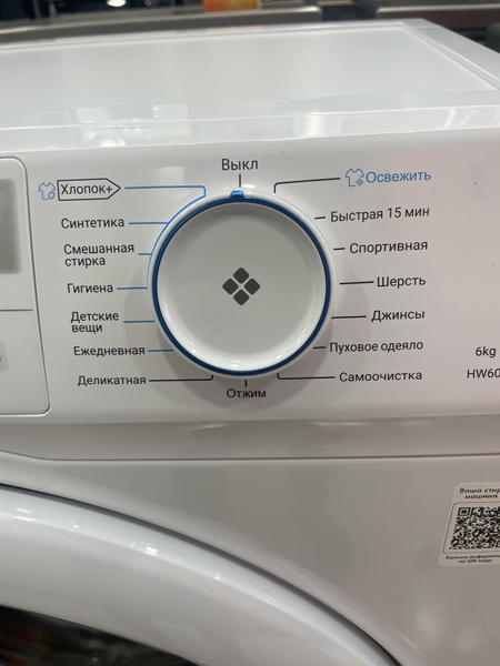 Стир машина от бренда HAIER
