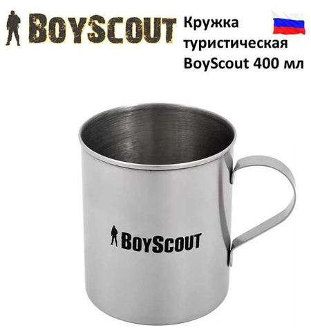 Кружка туристическая BoyScout 400 мл