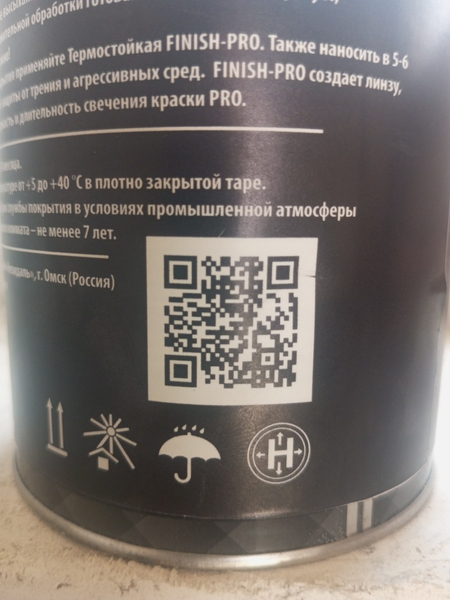 Краска фосфорни 1кг