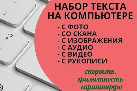 Любые компьютерные работы