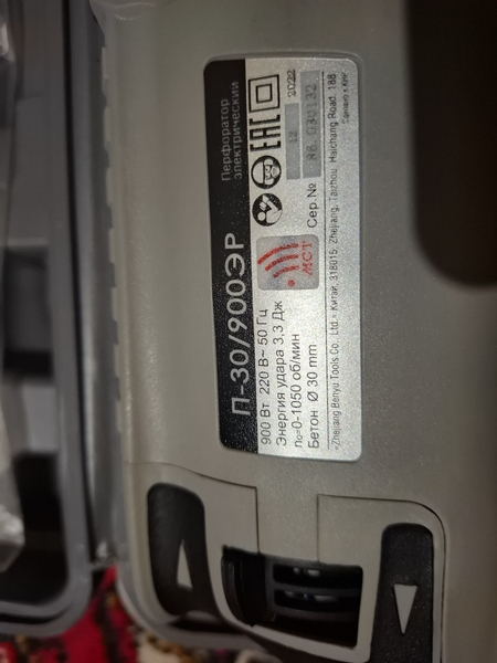 Перфоратор интерскол П-30/900ЭР