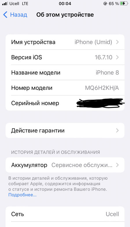 Iphone 8 64gb +arginal zaryatka