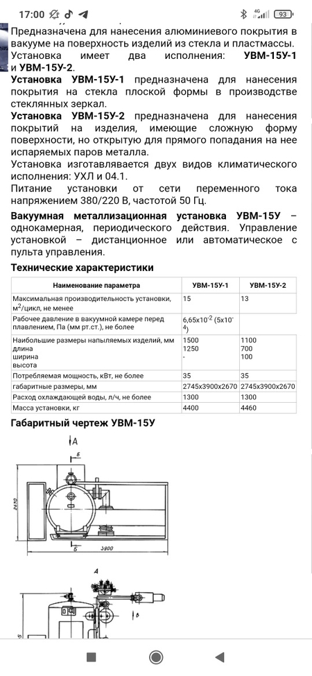 Продам станок увм 15 , в рабочем состоянии.