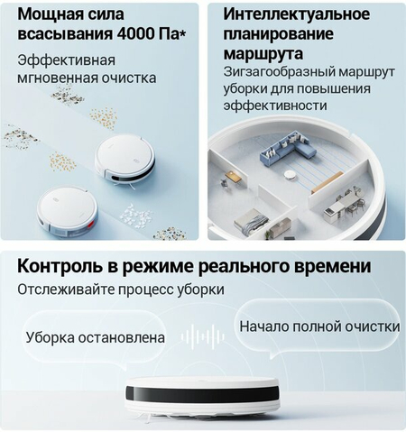 Робот-пылесос Xiaomi Robot Vacuum E10 EU