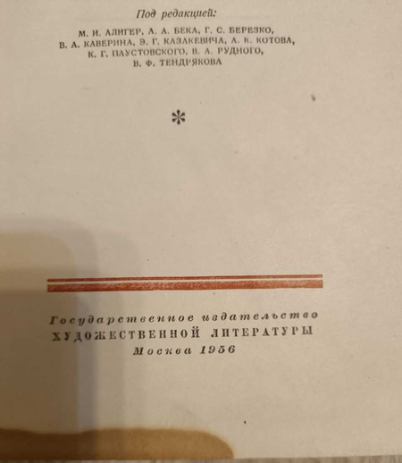 Классики и современники 27 книги