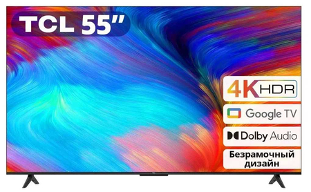 Телевизор 4K UHD TCL 55P635.Доставка бесплатно.