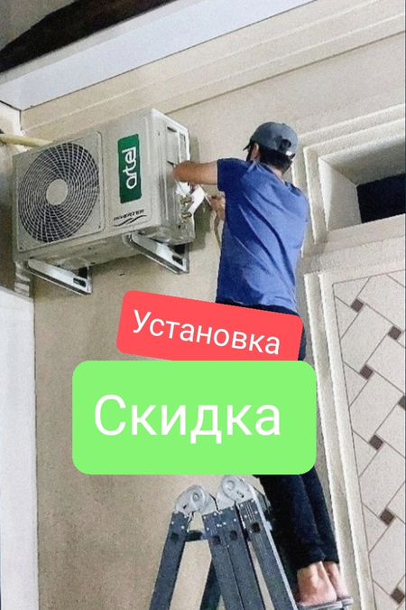 Установка ремонт кондиционеров запрафка фреон чистка прафилактика