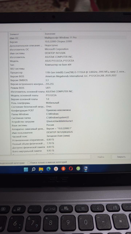 Продаётся Асус срочно