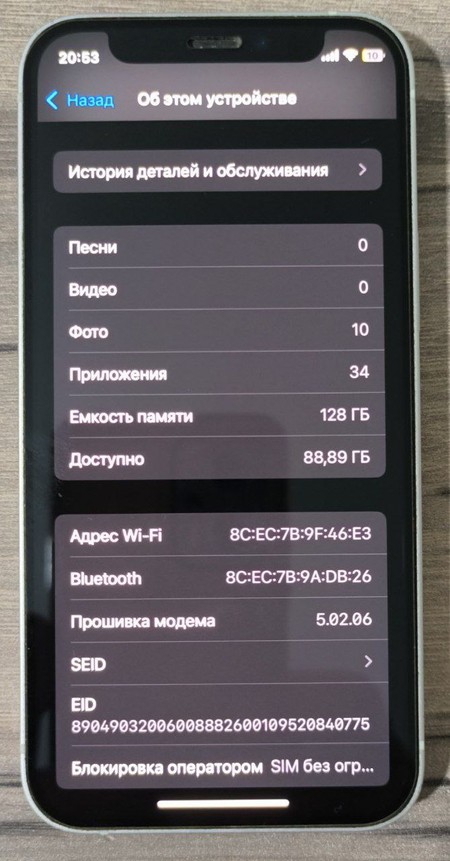 IPhone 12 mini 128Gb KH/A. ИДЕАЛ!