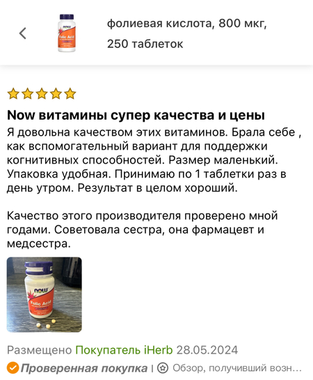 NOW Foods, фолиевая кислота, 800 мкг, 250 таблеток, folic acid