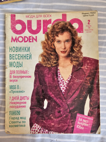 Журналы burda и Verena