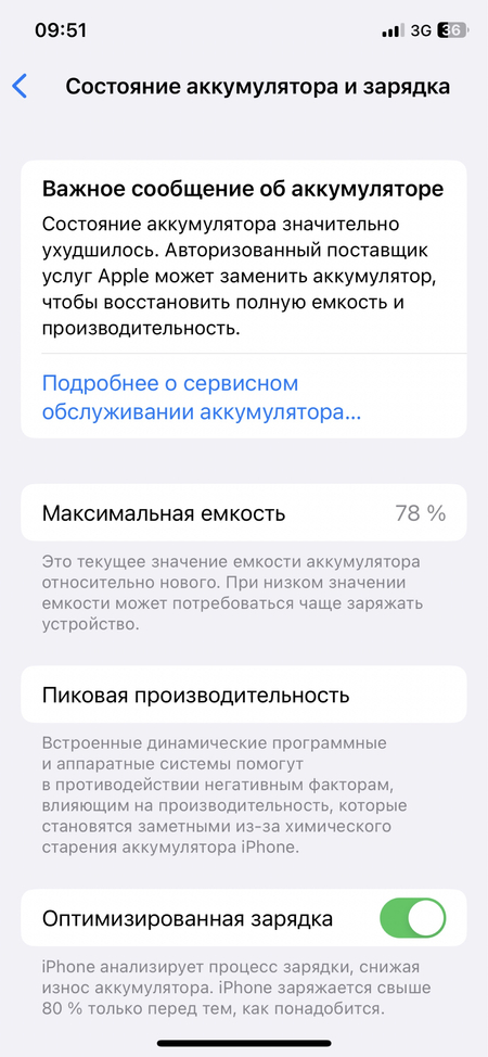Iphone 11 pro 64 gb  Midnight green yomkost 78% radnoy