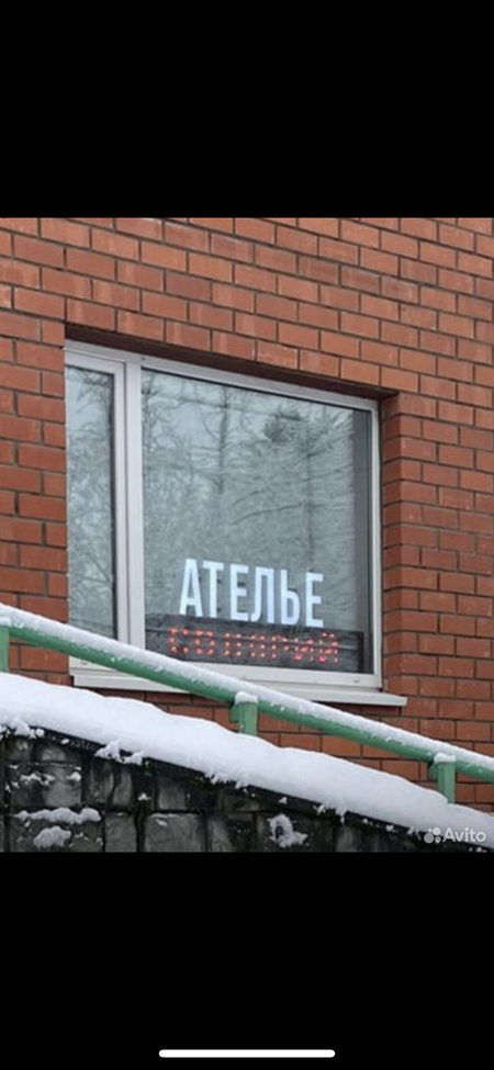 Световая вывеска - Ателье