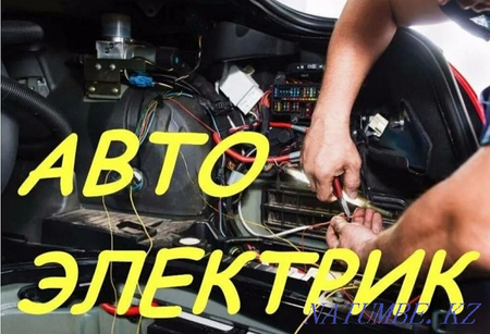 Автоэлектрик 24 7 выезд мошина очиш