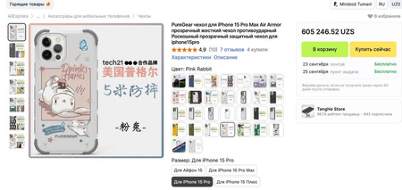  iPhone 15 Pro Max 256 Gb. Цвет чёрный титан.. E-sim. LL/A.