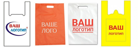 Производим и продаём упаковочные маечные фасовочная пакеты с логотипом