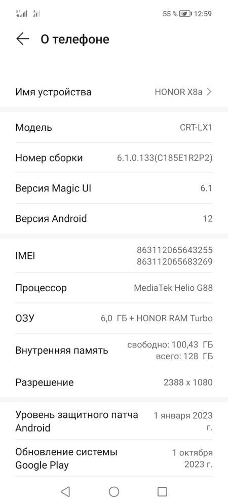 Хонор х 8 а 128 6