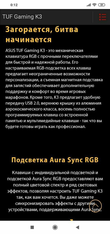 Механическая Клавиатура ASUS Tuf Gaming K3 RGB