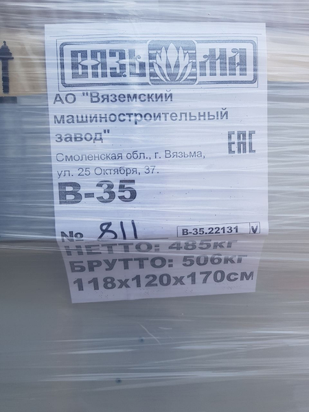 Стиральная машина с электрообогревом В-35