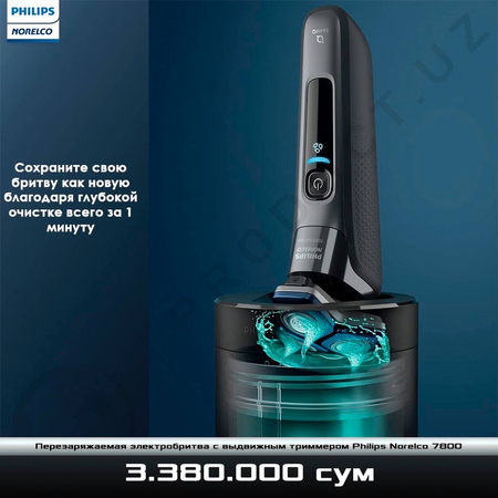 Перезаряжаемая электробритва Philips Norelco 7800