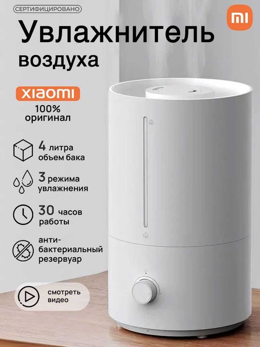 Умный увлажнитель воздуха Xiaomi Humidifier 2 Lite