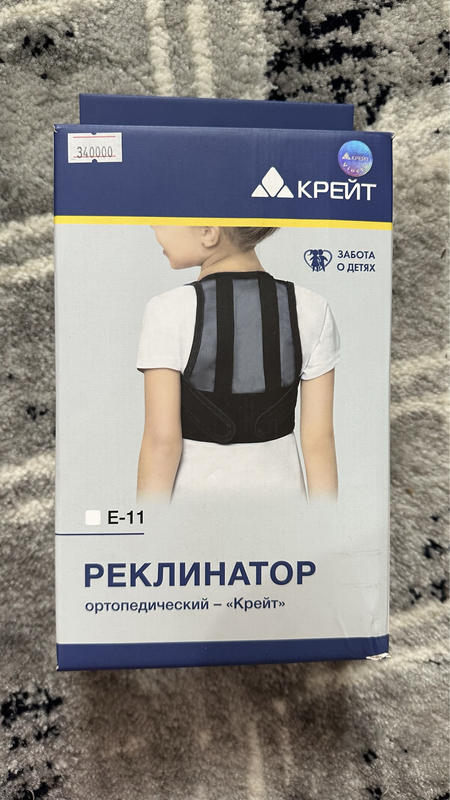 Реклинатор (корректор осанки)