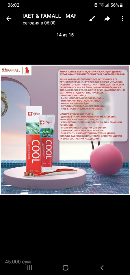 NABOR  COSmetika  AKSiya