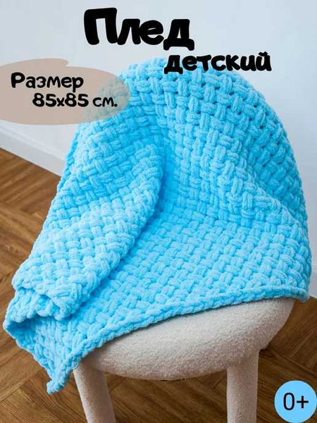 Плюшевые пледы на заказ